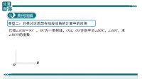 爱剪辑-线段与角的计算方法