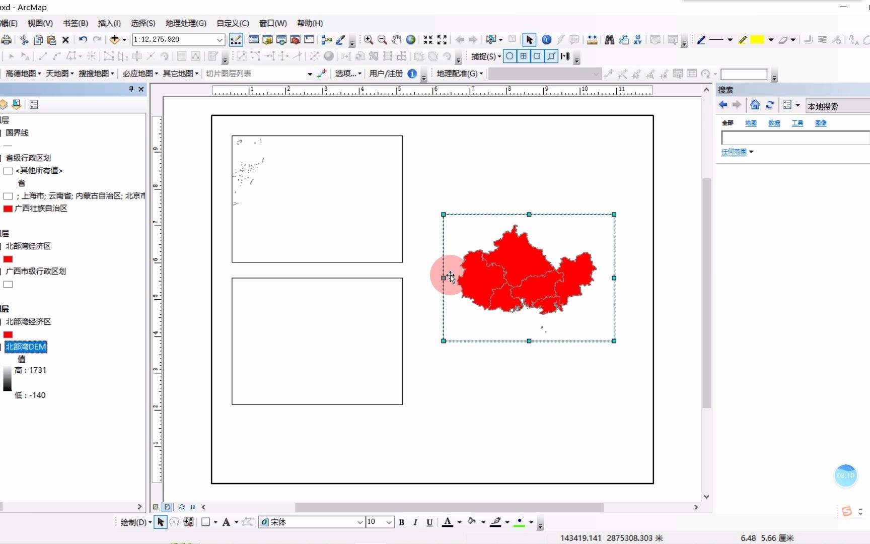 研究区地理位置图的制作