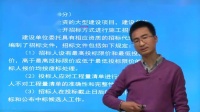 ...年注册造价工程师建设工程造价案例分析真题及详解培训课程视频教程