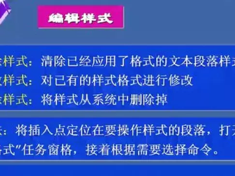 奥鹏教育&中国地质大学(北京)-计算机应用基础-4-3