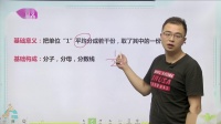 分数的基本意义学习