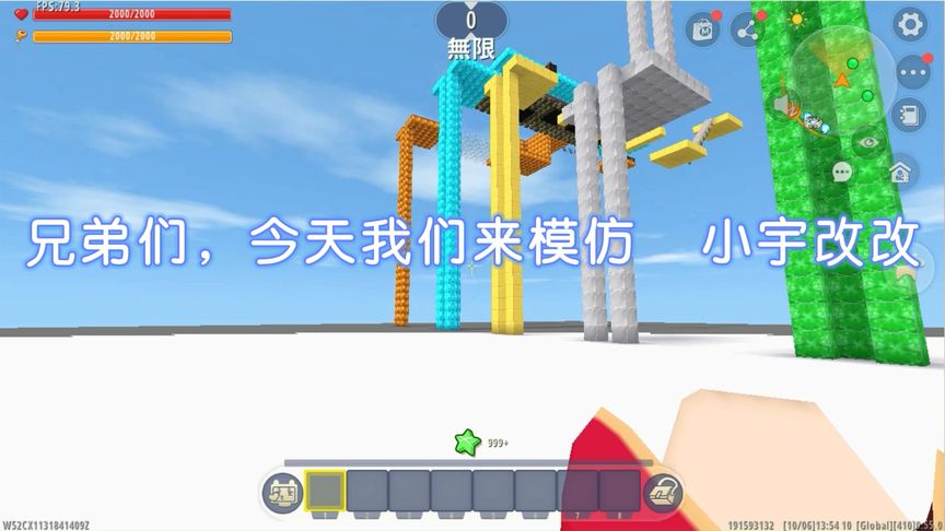 迷你世界最nb操作,模仿@小宇mn 模仿程度高达百分之90?!