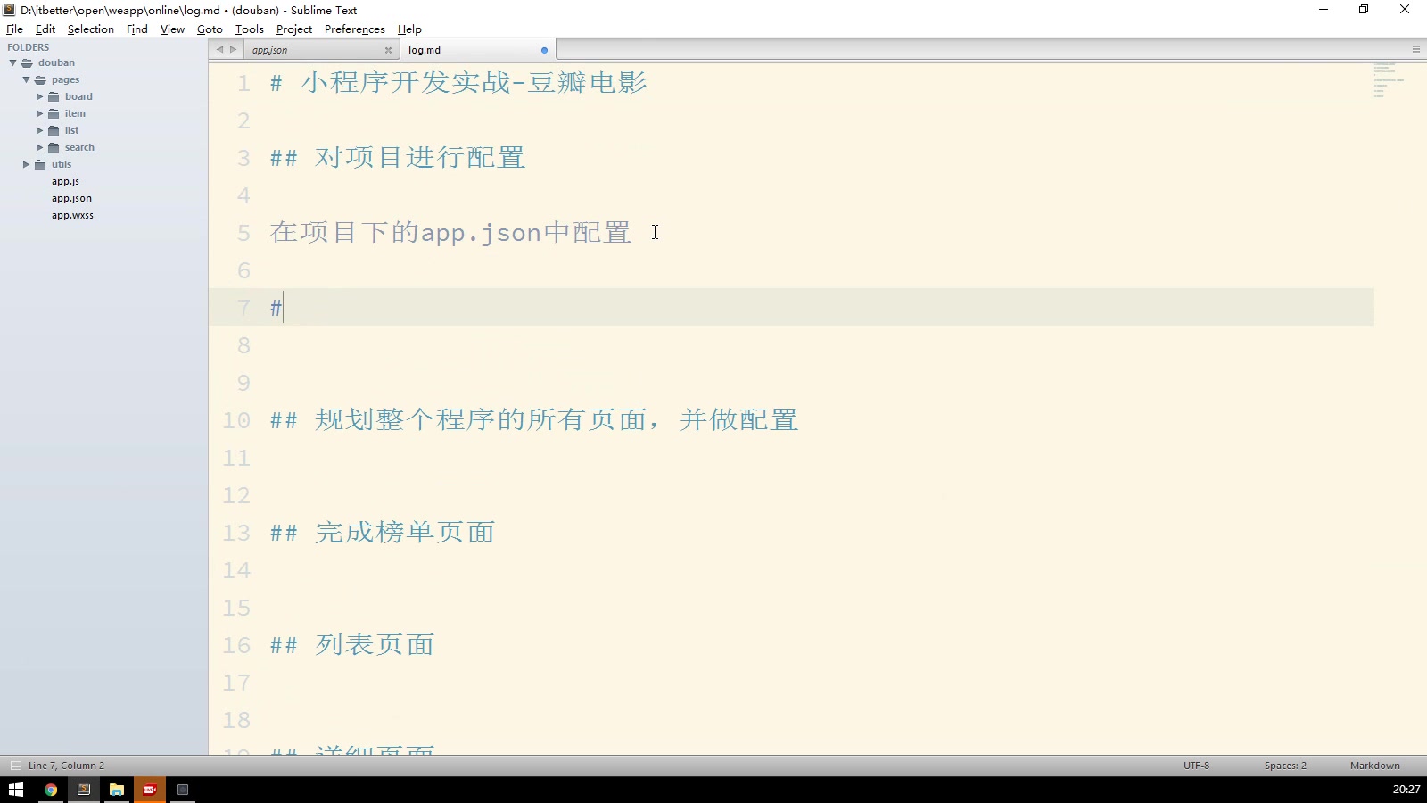 哔哩哔哩最全微信小程序实战课程