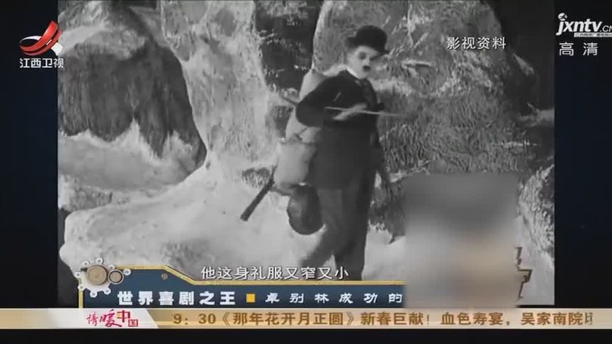 卓别林模仿大赛 卓别林自己竟只拿了第三名:影迷喜欢他到骨子里