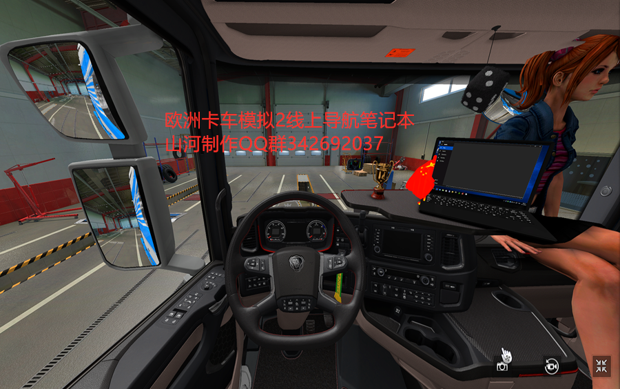 欧洲卡车模拟2 欧卡2 HOME分享 代码分享 笔记本导航教程【山河制作...