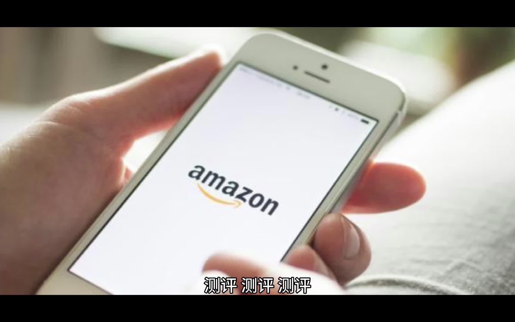 敏哥:亚马逊怎么找测评?好难啊,没有靠谱的吗? 分享找测评的5个小妙招!