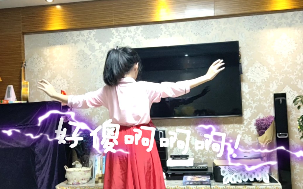 小学生的舞蹈,哈哈哈!
