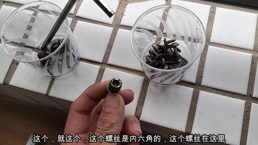 拆洗衣机要注意,这个是内六角的螺丝,不要马虎了