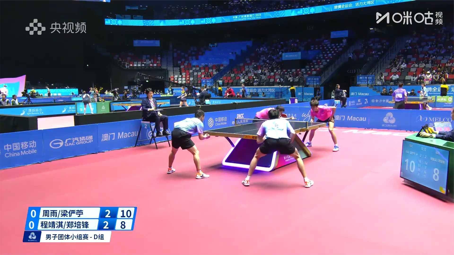 全运会乒乓球男团小组赛,周雨/梁俨苎3-2程靖淇/郑培锋