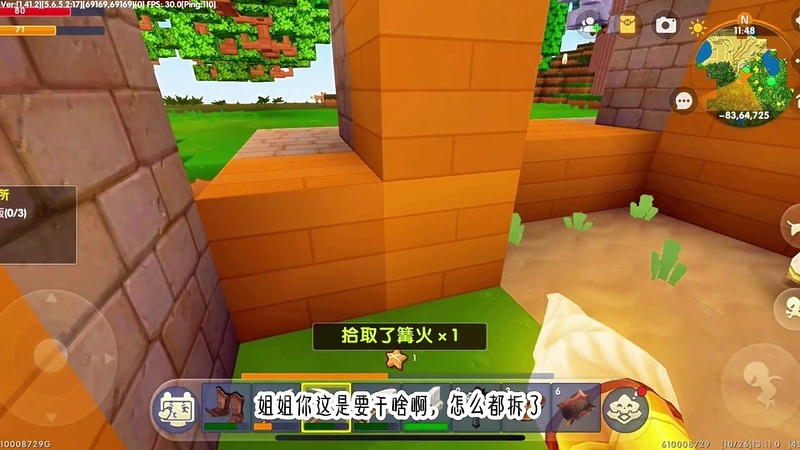 迷你世界秋钓生存2 2