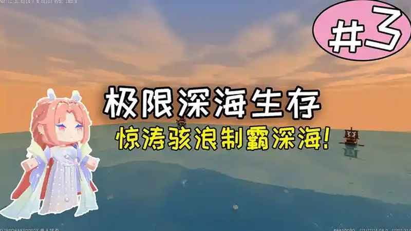 迷你世界:极限深海生存第3期,有手就行的星能展台万物刷