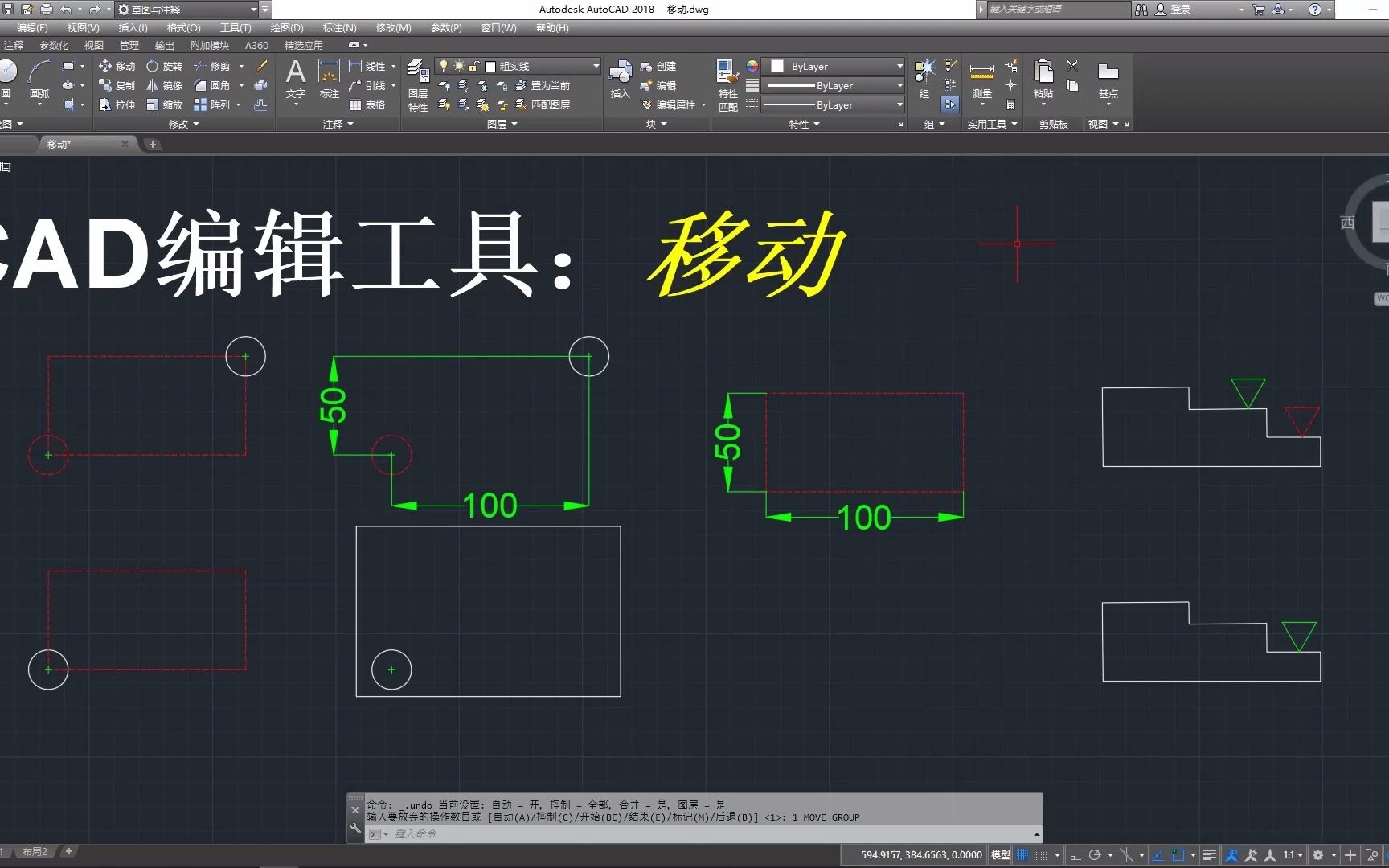 013AUTO CAD移动