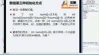 C语言也能干大事:8-1-数组的第三种赋值方式