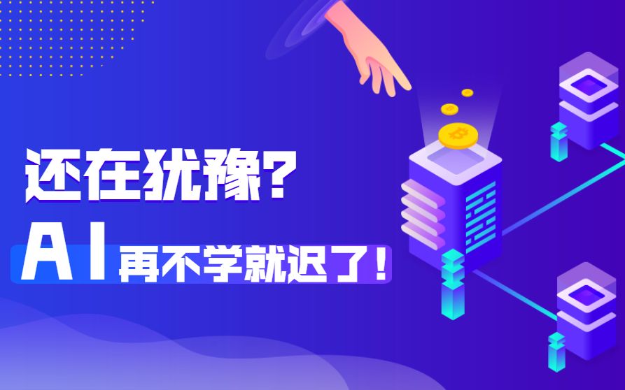 【AI教学】用AI符号喷枪画贪吃蛇?!