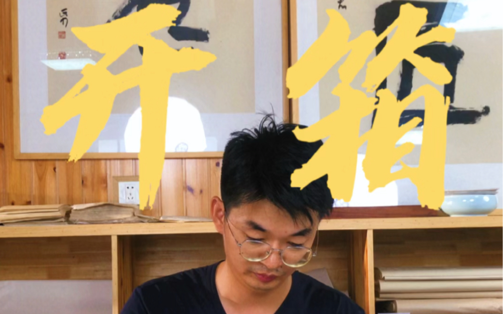 开箱看一下朋友寄来的纸,尤其是这个信笺,明明是机器印,居然还宣传...