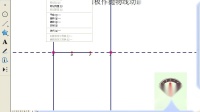 几何画板应用制抛物线形成动画.mp4