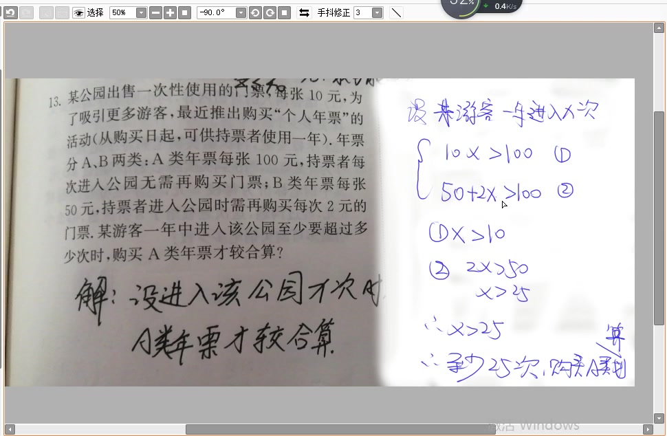 一元一次不等式经典应用题