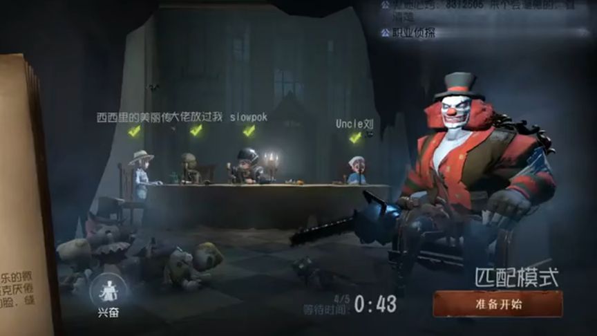 第五人格内测小丑(老玩家的回忆)(回忆之旅)