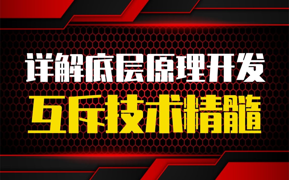 【底层原理开发第八十七讲】剖析linux内核互斥技术精髓|特殊寄存器|...