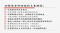 ...第9集 答疑:一审判决生效未上诉,在六个月内发现新证据能申请再审吗?
