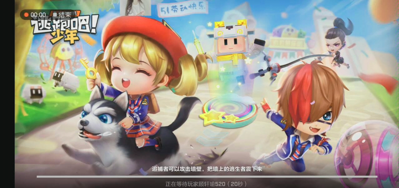 『逃跑吧少年』外挂模式开启