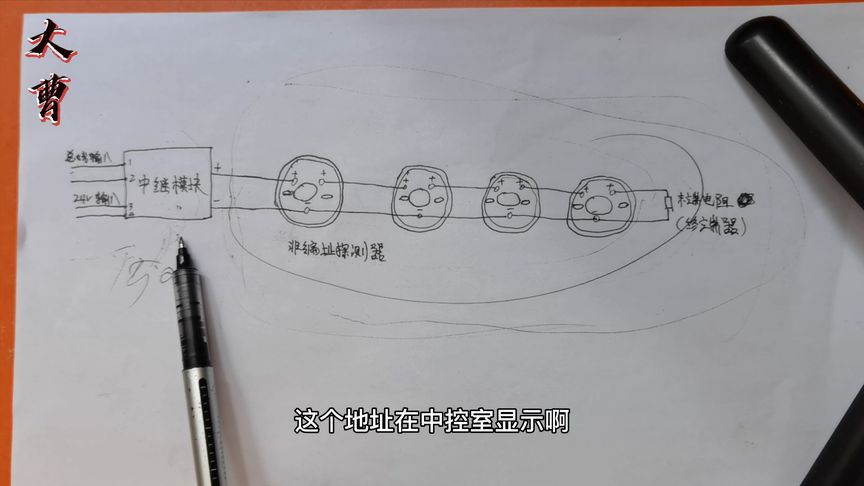跟大曹一起学消防:如何使用中继器!#学浪计划#