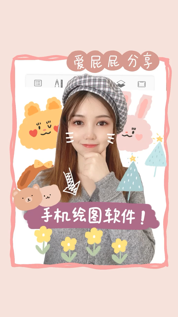 手机绘图软件推荐