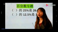 百分数的计算方法