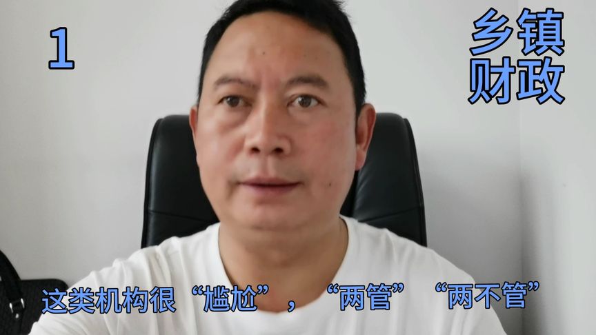 这类机构很“尴尬”处于“两管”“两不管”状态,将如何破解?