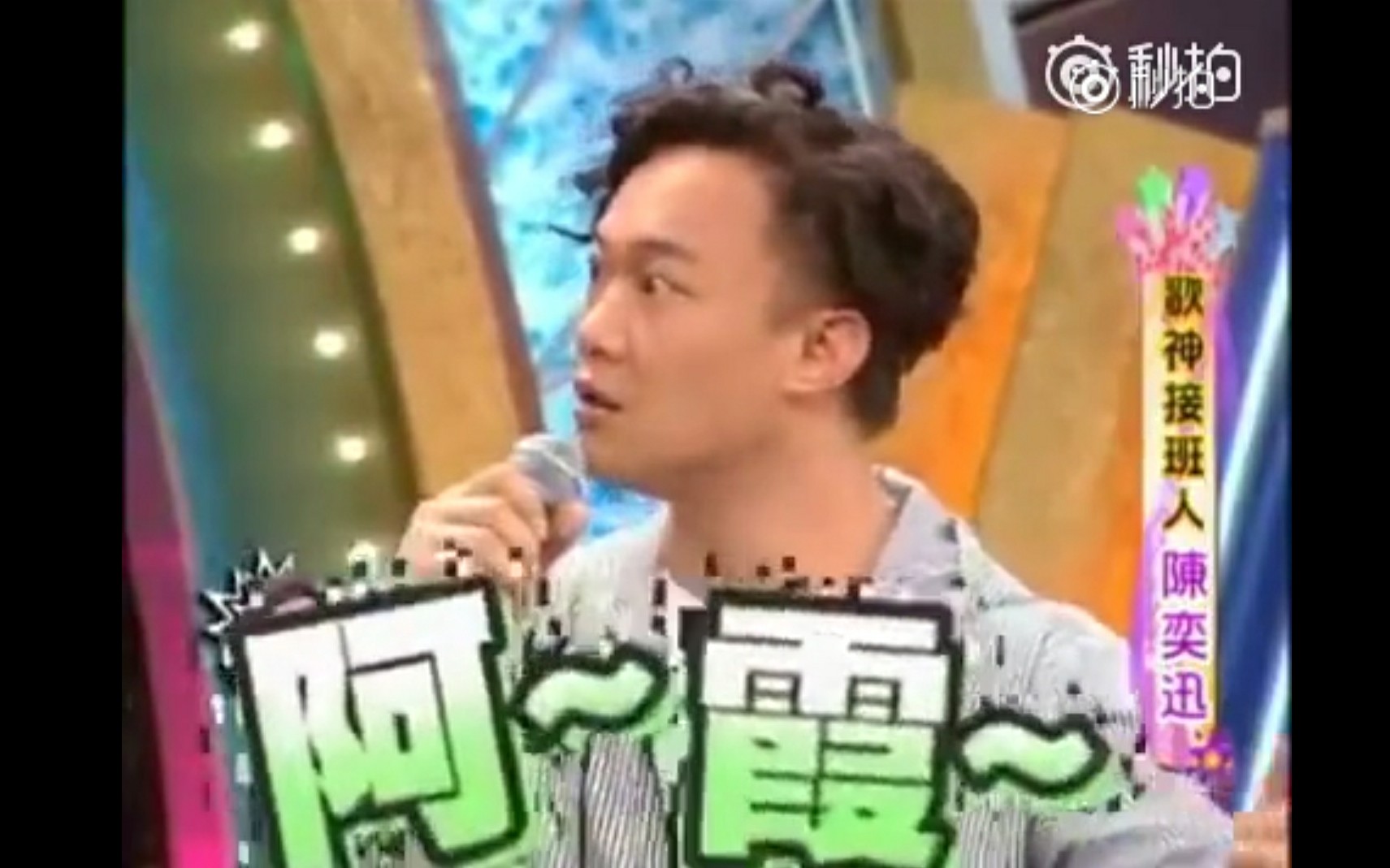 【陈奕迅模仿秀合集】Eason模仿刘德华、张学友、张国荣、谭咏麟等...