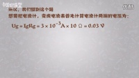 高中物理教学视频:电表的改装与计算