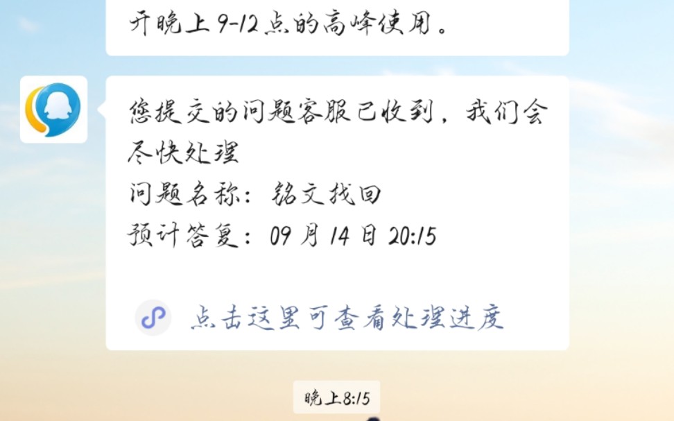 交易猫的代练不可信,代练结束毁号。