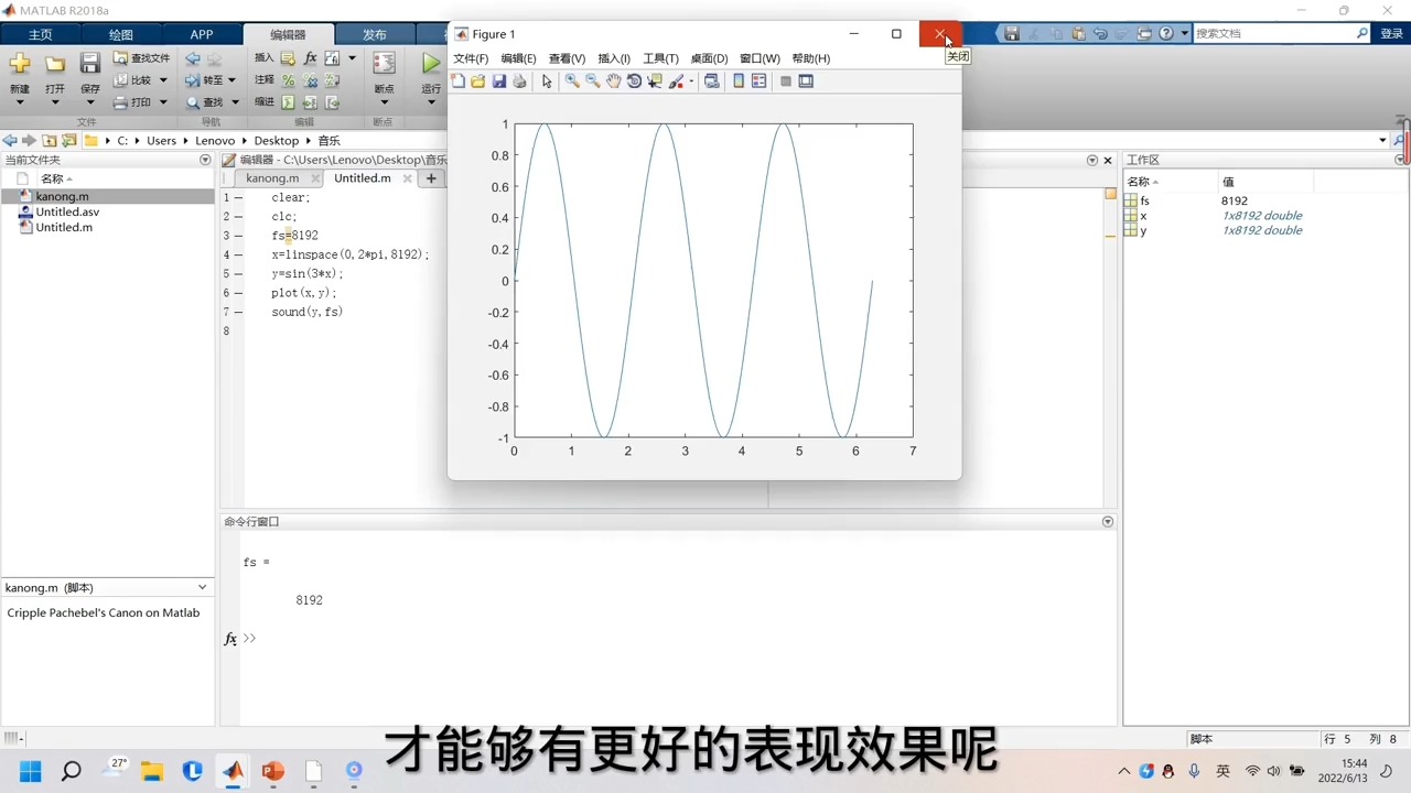 matlab的音乐制作
