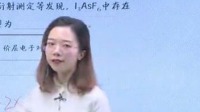 高二化学 第5集 共价键与分子的空间构型