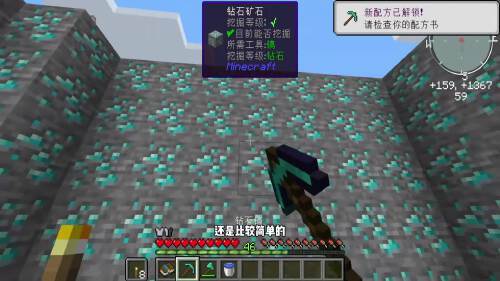 我的世界钻石大陆生存:挑战挖穿首日
