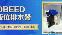 柳州过滤器自动排水器工作原理