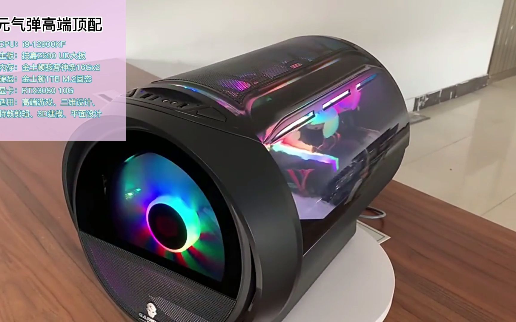 元气弹高端电脑CPU:i9-12900KF,主板:技嘉Z690 UD大板,内存:骇客神...