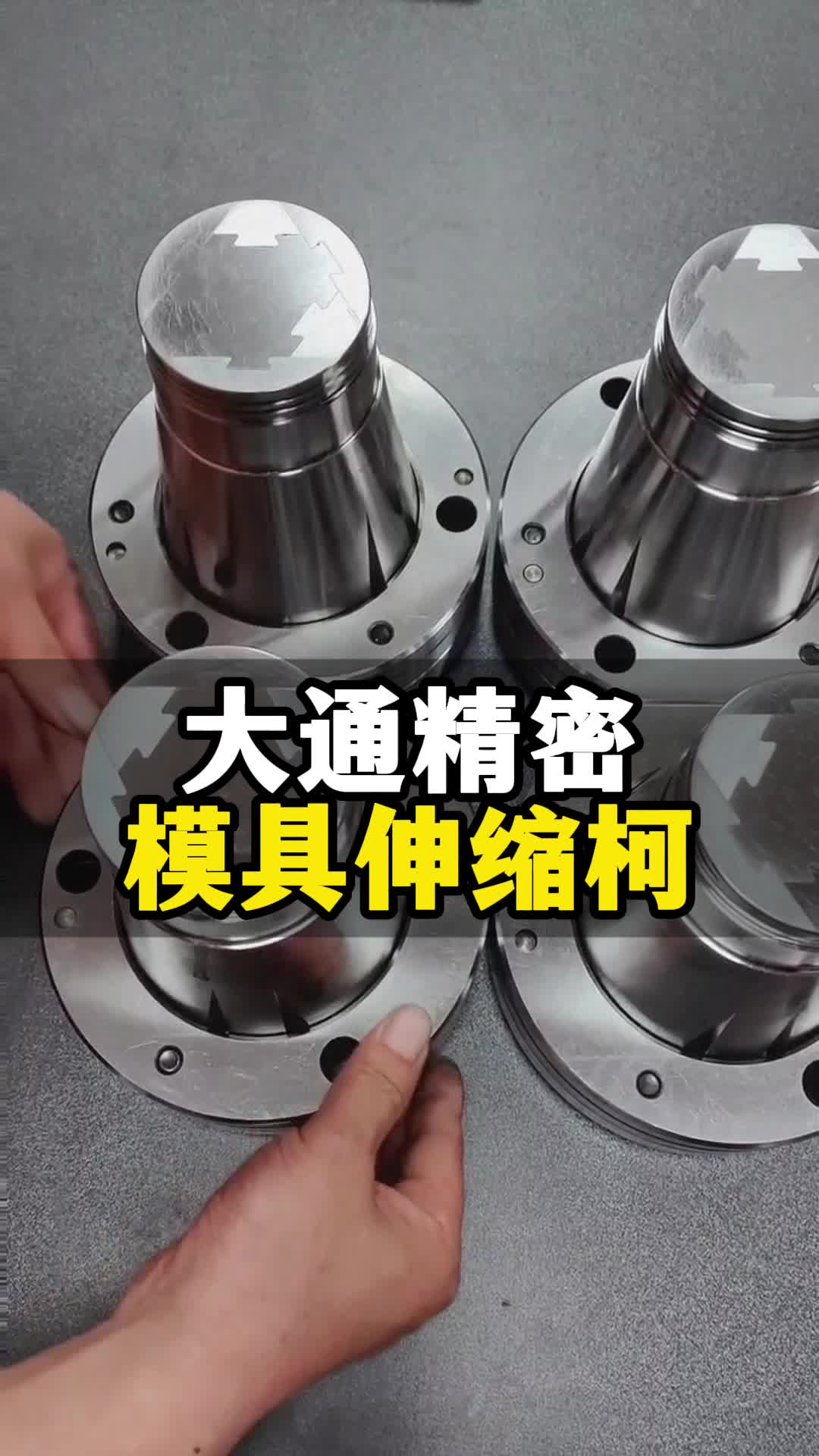 可很好的解决螺纹或倒扣脱模