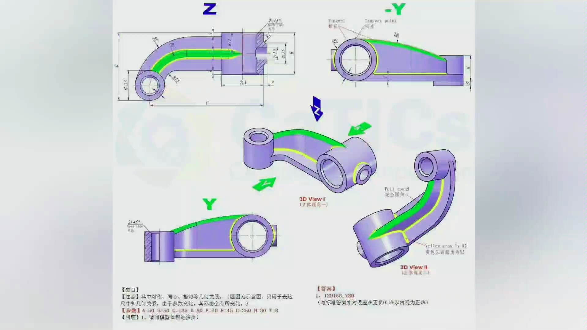 solidworks三维建模基础入门简单模型