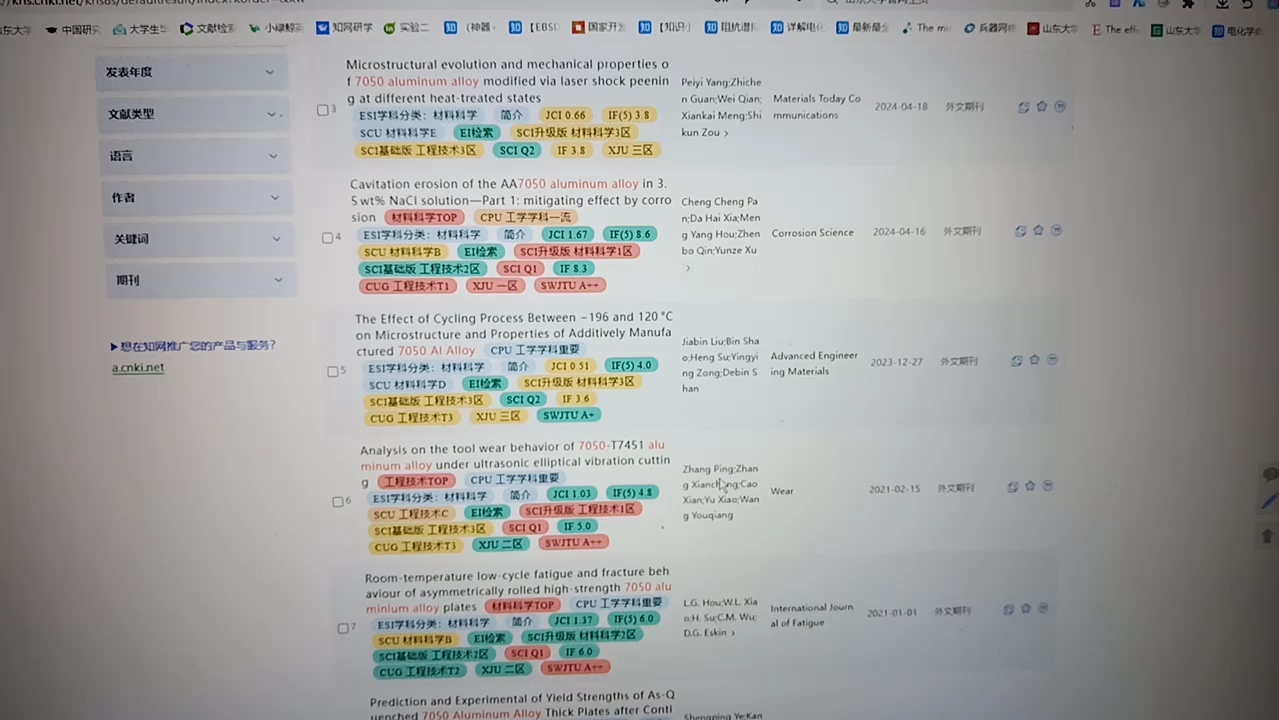 显示文献分区——EasyScholar插件下载地址