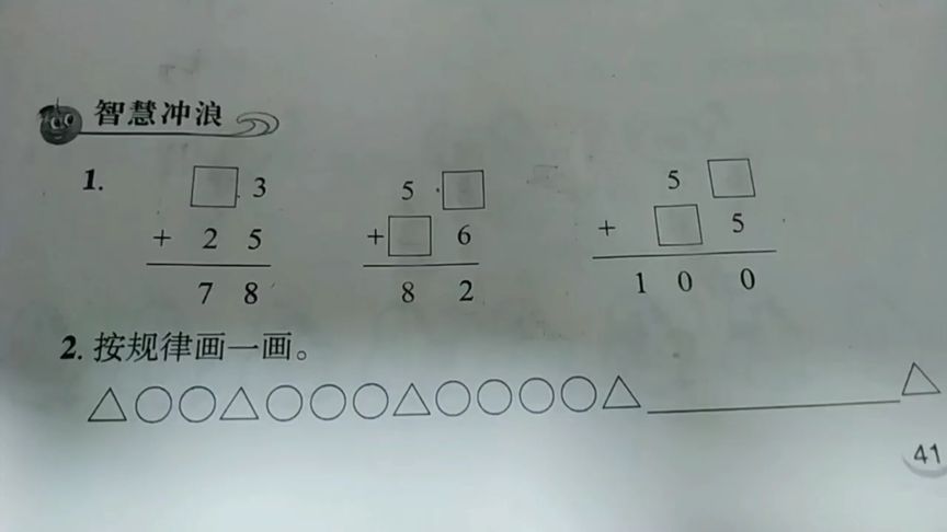 巧填竖式(进位加法)
