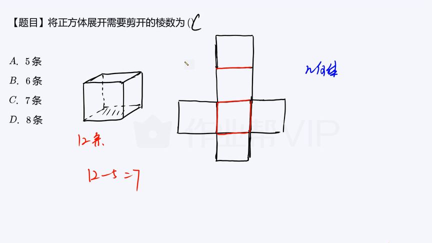 初中数学:空间几何体初步认识