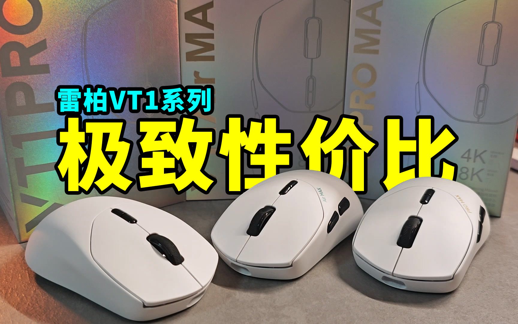 恐怖性价比怪兽?中小手玩家的福音?3950传感器+优秀模具=极致体验!...