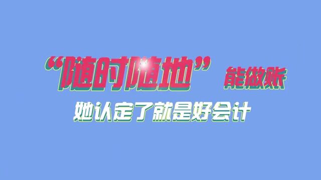 用友好会计之自动生成财务报表!#买用友到用捷