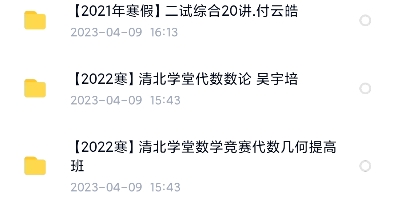 2021-2022高中数学竞赛课程一试二试