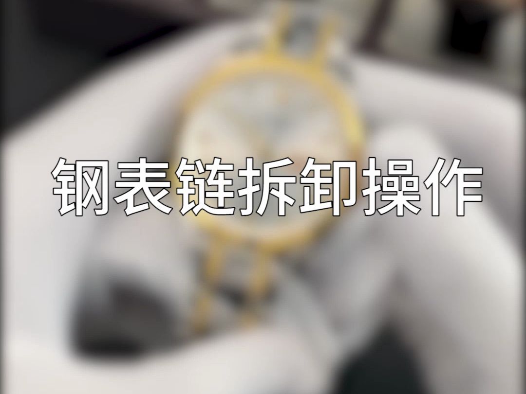 钢带调表器使用方法