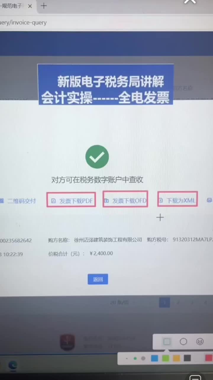 新版电子税务局讲解全电发票,发票下载。
