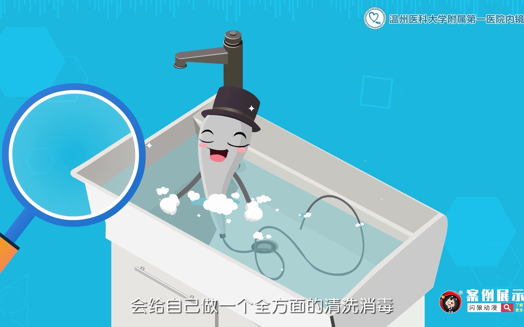 医学类科普动漫卡通形象设计宣传片视频制作公司闪狼案例展示