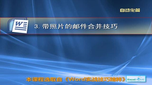 excel中非常实用的快捷键excel技巧,快捷键详细讲解,word教程
