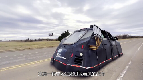 国外打造"移动堡垒"战车,可抵挡超强龙卷风吹袭,怎么做到的?